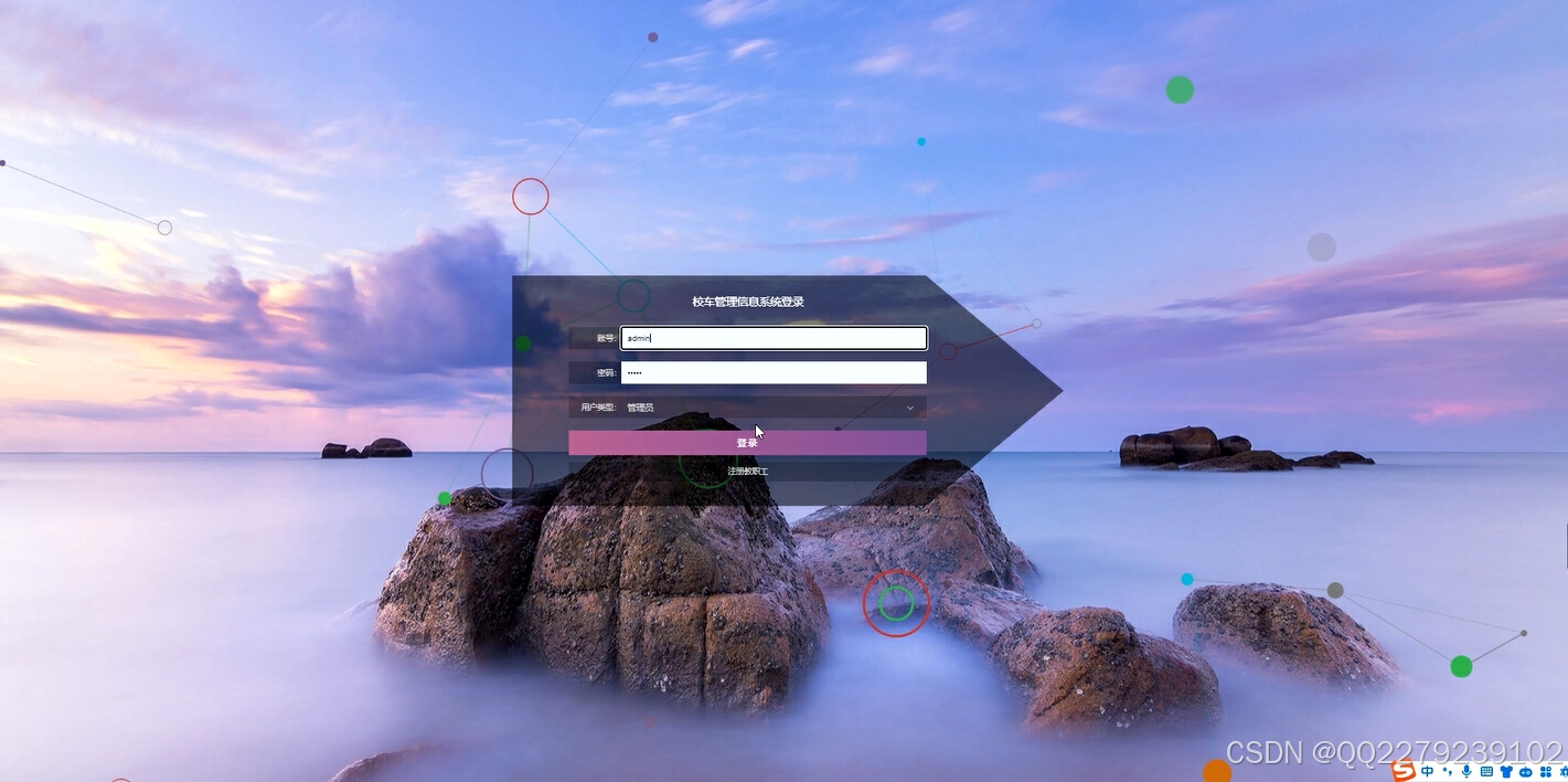284基于java ssm springboot学校校车管理信息系统线路预约（源码+文档+运行视频+讲解视频）-CSDN博客