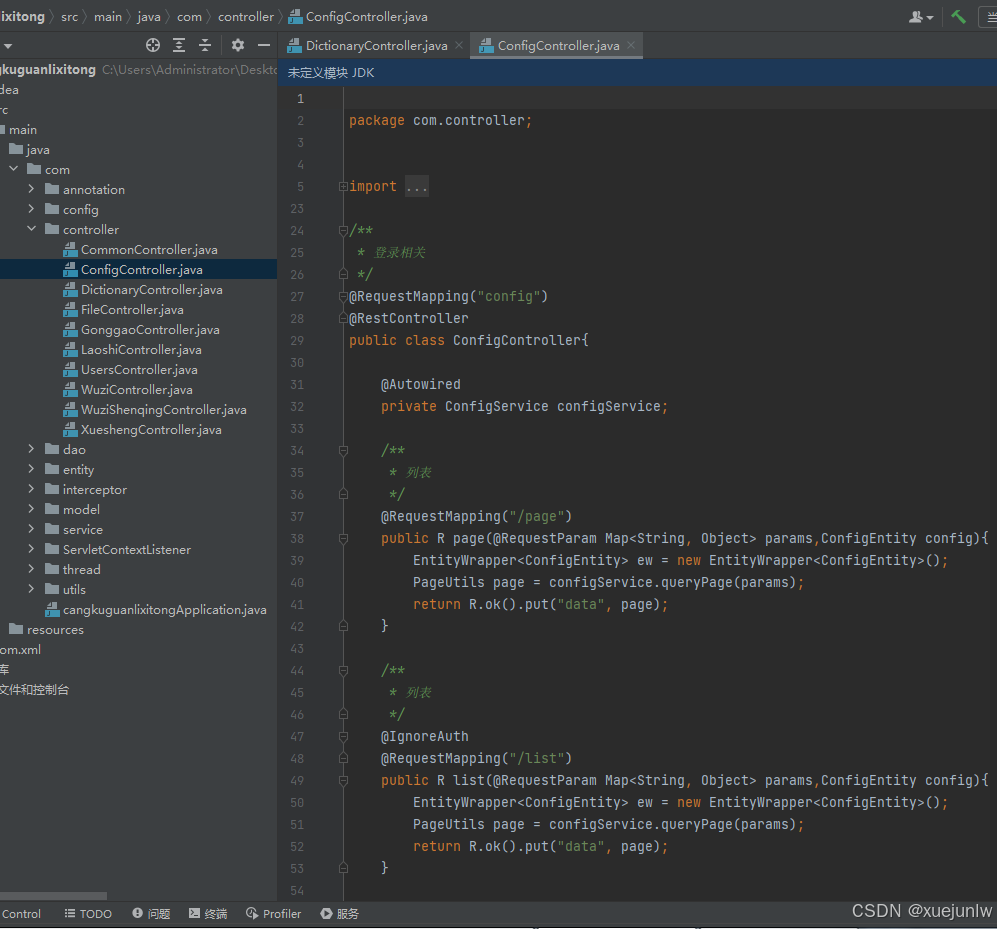 34基于java Web的考编论坛网站的设计与实现代码毕设基于java Web考公论坛平台的设计与实现 Csdn博客