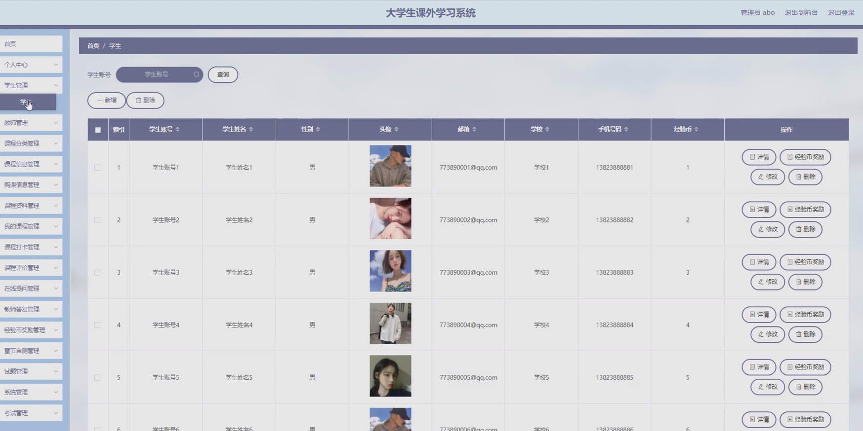 SSM大学生课外学习系统m65wl（程序+源码+数据库+调试部署+开发环境）-CSDN博客