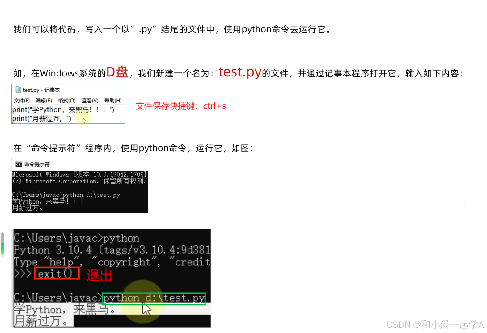 Python黑马程序员网课我的学习心得与笔记更新中黑马程序员python笔记 Csdn博客