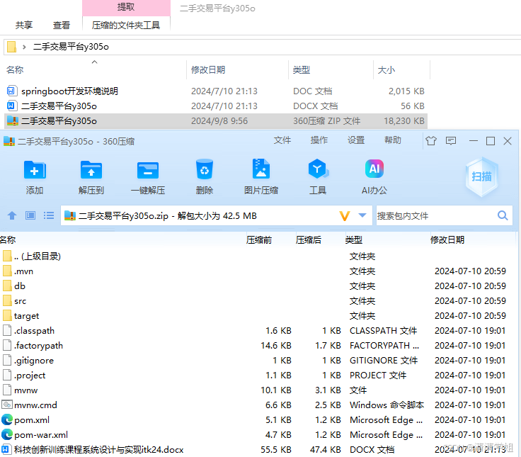 Java计算机毕业设计二手交易平台（开题程序论文）二手交易平台系统开发java语言设计含代码11000字开发报告 Csdn博客