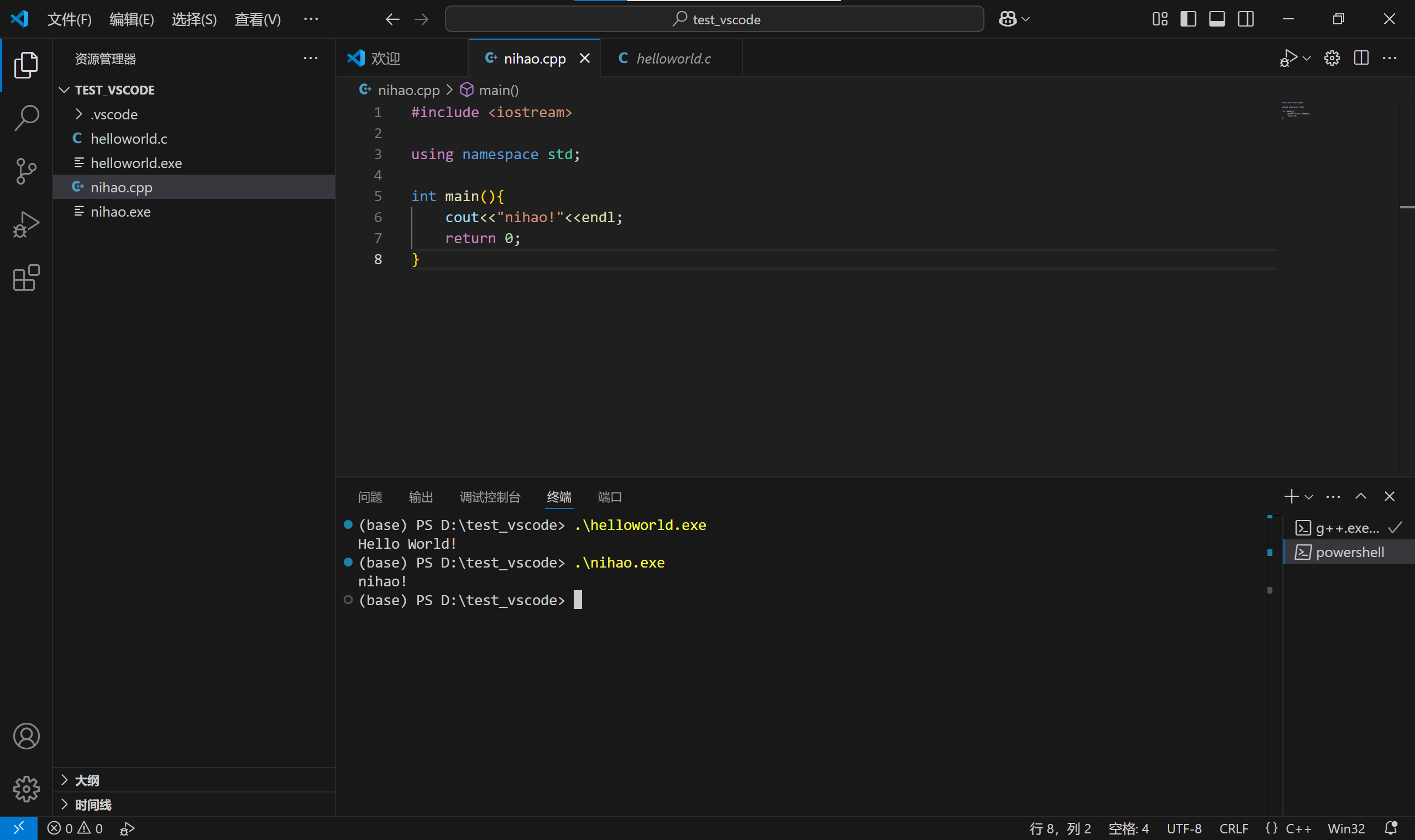 VScode安装汉化和搭建C/C++开发环境及C/C++编译器(minGW)配置和调试_vscode1.9 c 如何调试c 代码-CSDN博客