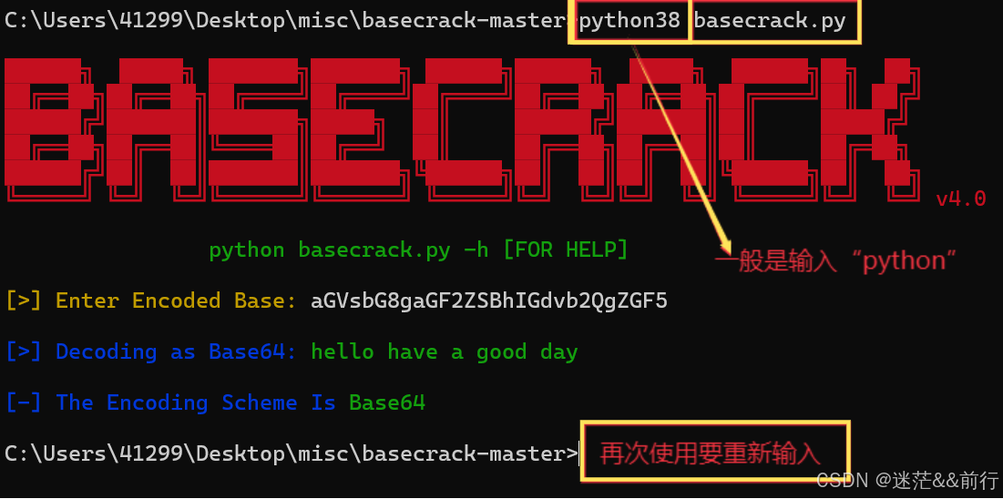 ctf工具-basecrack的安装和使用-CSDN博客