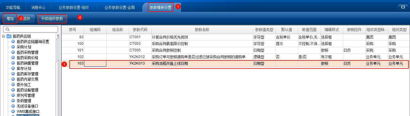 NC65增加业务参数设置_nc65添加业务参数-CSDN博客