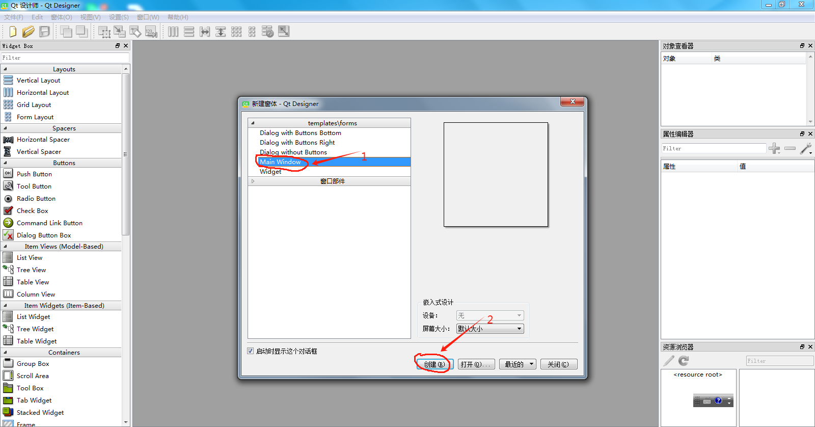 【python：使用spyder和QTdesigner构建最简单的图形界面程序，快速帮助初学者入门，掌握基本的程序设计步骤】_spyder qt开发-CSDN博客