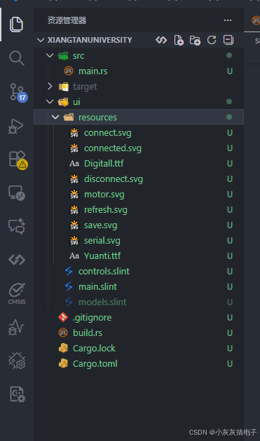 Rust Slint 分享一个项目完整工程-CSDN博客