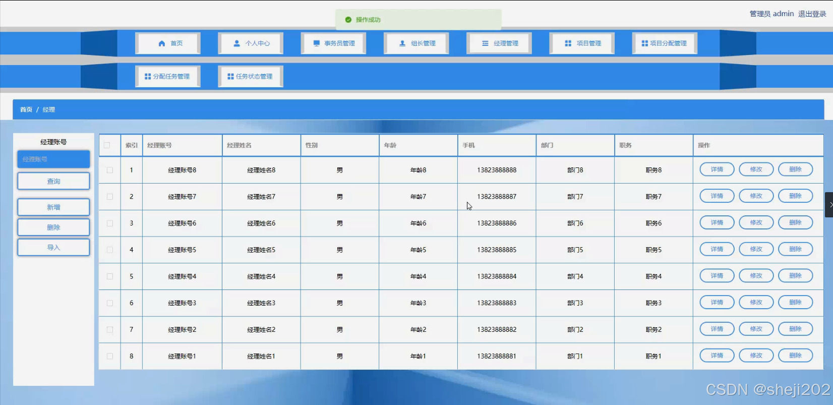 Pythonflask计算机毕业设计软件项目进度管理系统(程序开题论文) Csdn博客