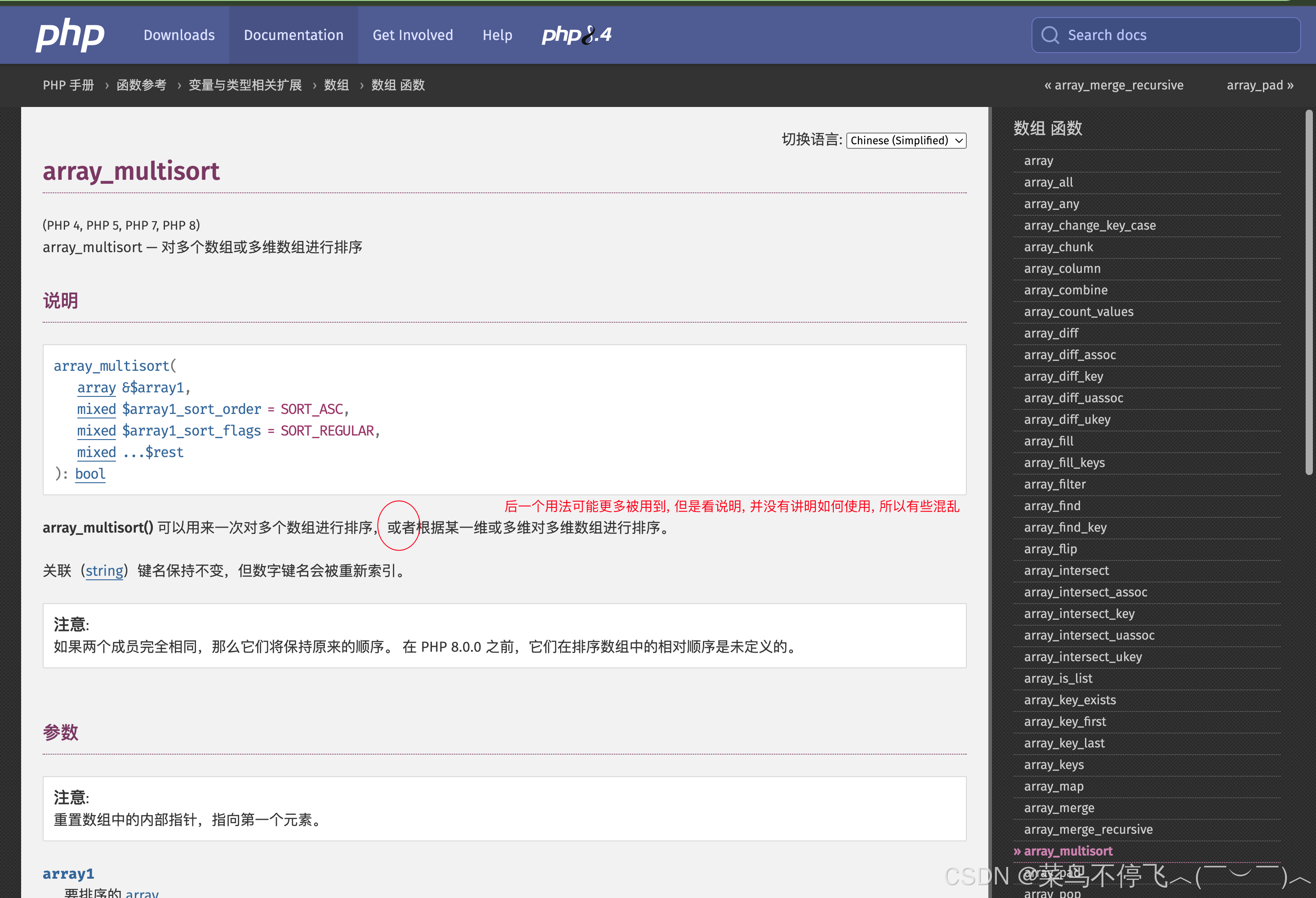 PHP - 如何根据二维数组中的某个字段进行排序?_php二维数组根据某个字段排序-CSDN博客