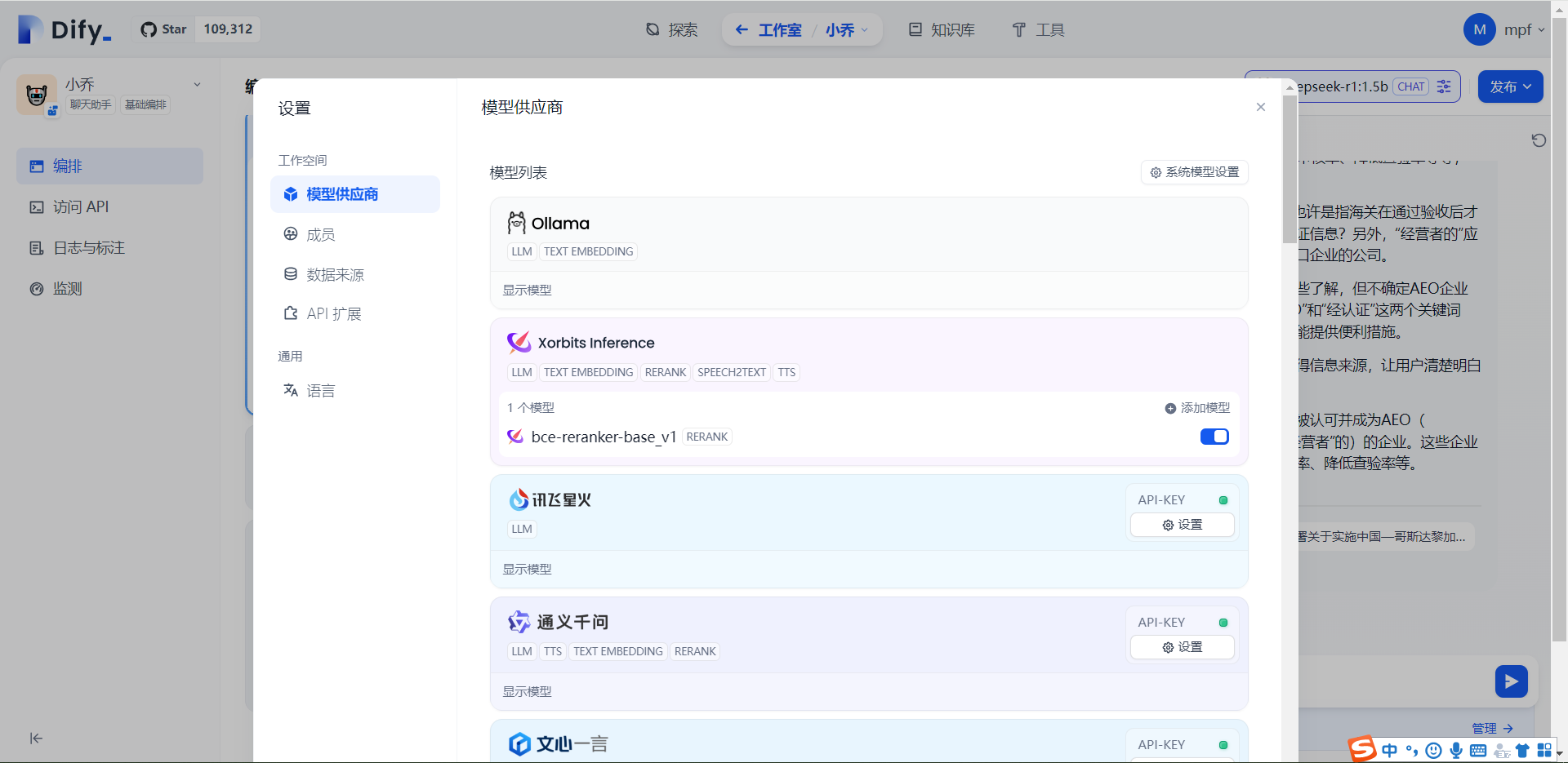 Xinference+dify 实现rerank模型的本地化部署与测试_dify部署rerank模型-CSDN博客