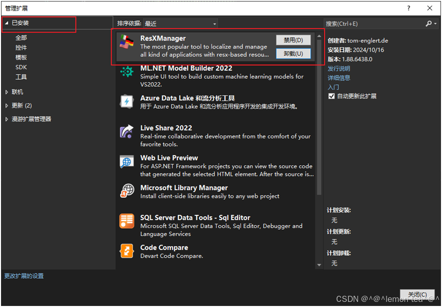 VS2022 “ResXManager.VSIX”插件的安装方法步骤-CSDN博客