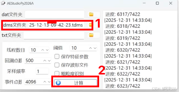 AEStudio用户帮助手册-CSDN博客