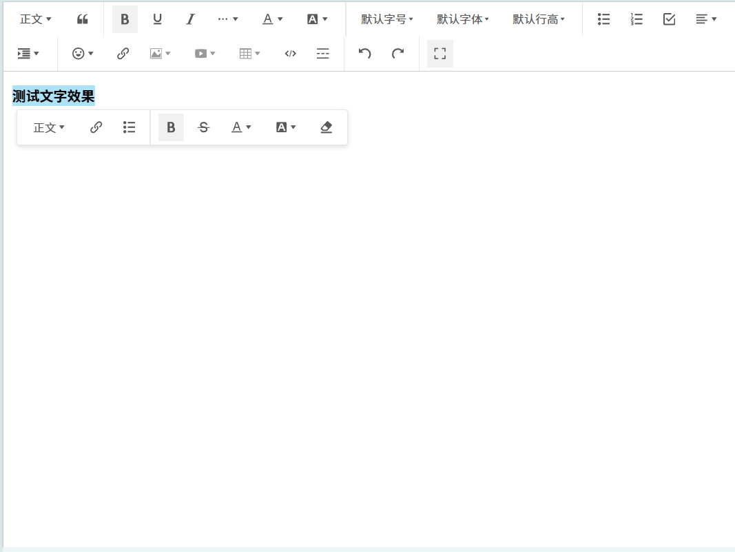 《富文本编辑器》前端开源神器:一键集成图文混排、表格公式,vuereact都能用(附源码极简配置) 国产开源富文本编辑器 Csdn博客