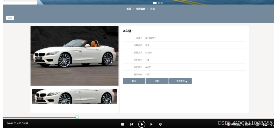 Vue+javaweb+Python的车辆维修服务管理与统计平台+数据可视化大屏+Django+flask⁺springboot-CSDN博客
