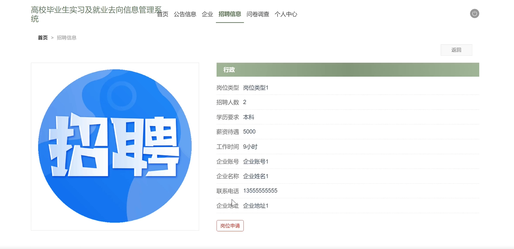 基于数据可视化springbootvue的高校毕业生实习及就业去向信息管理系统设计和实现源码论文部署讲解等 Csdn博客