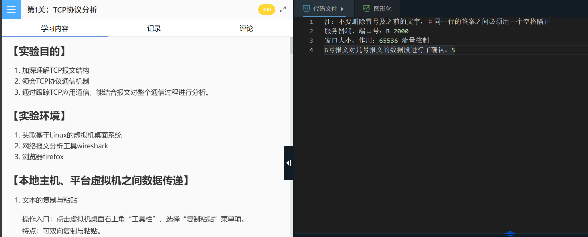 头歌计算机网络实验4-TCP/UDP协议分析答案-CSDN博客