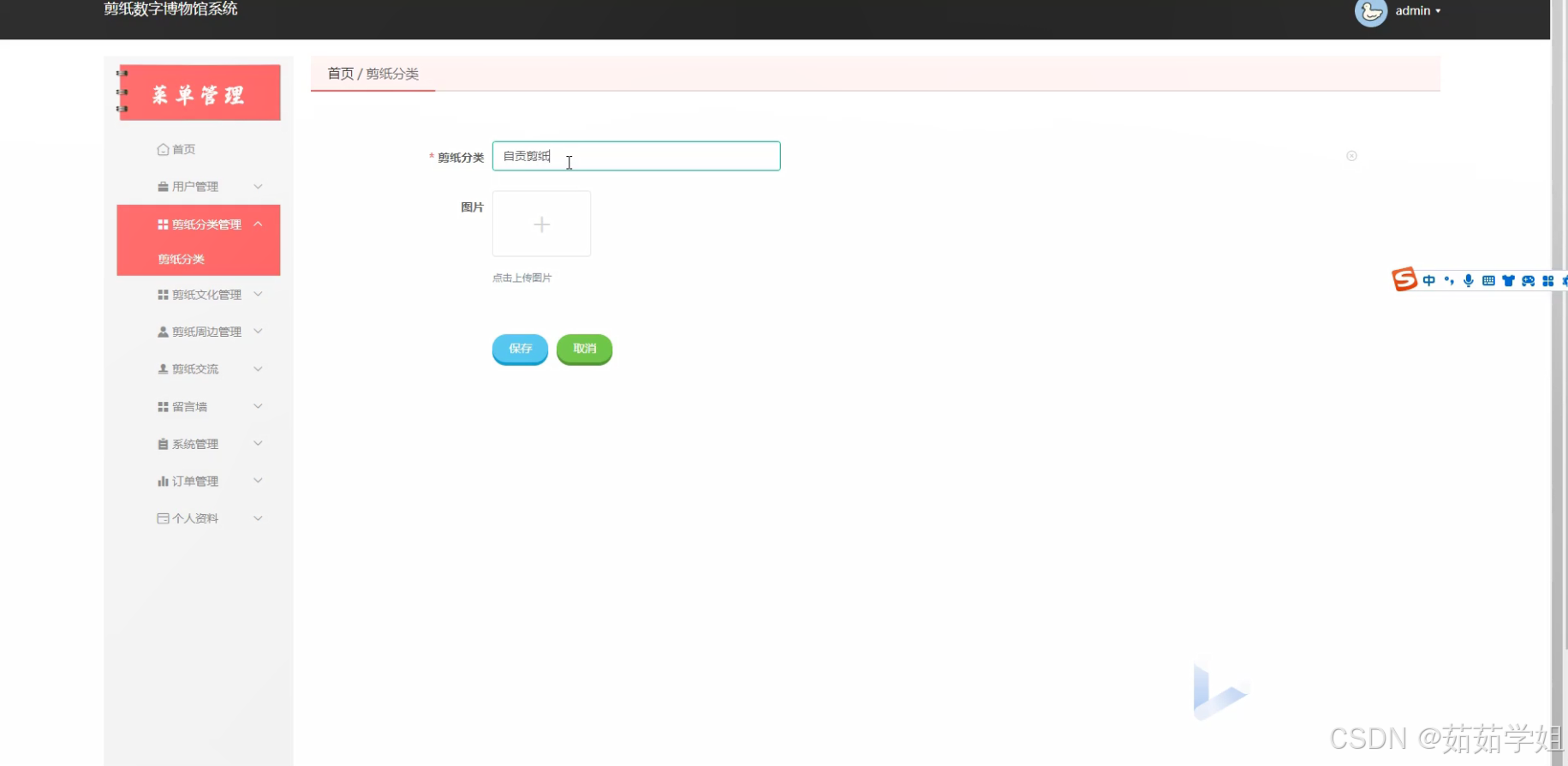 Springboot毕设剪纸数字博物馆系统论文程序部署基于springboot得剪纸文化传播系统论文 Csdn博客