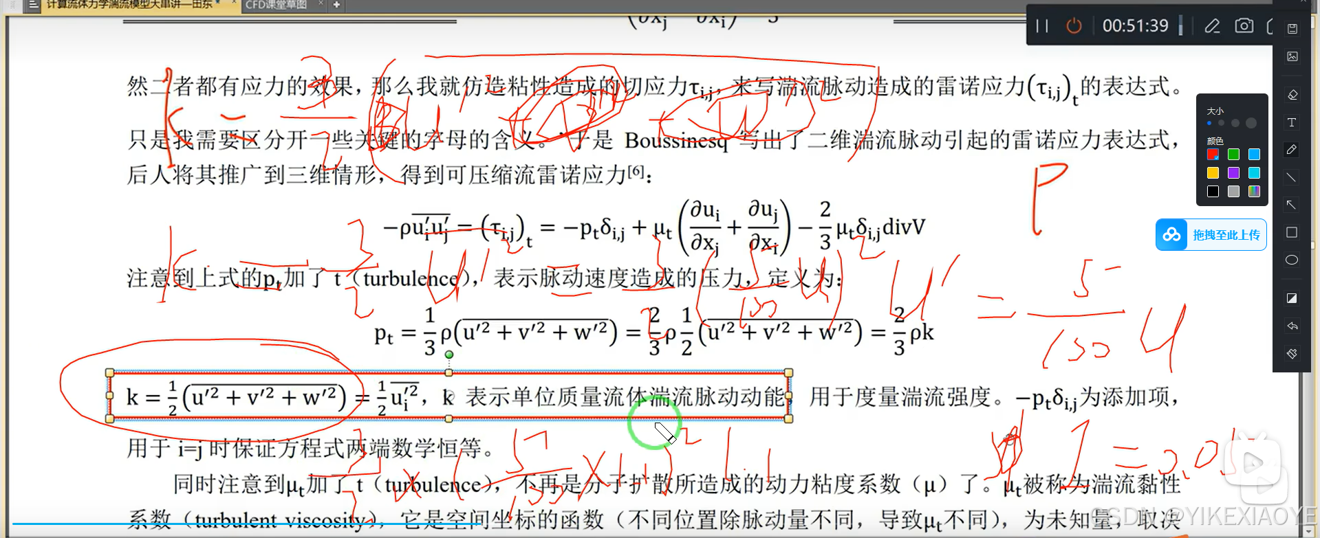 田东 Openfoam基础入门8学习笔记openfoam Nut文件 Csdn博客