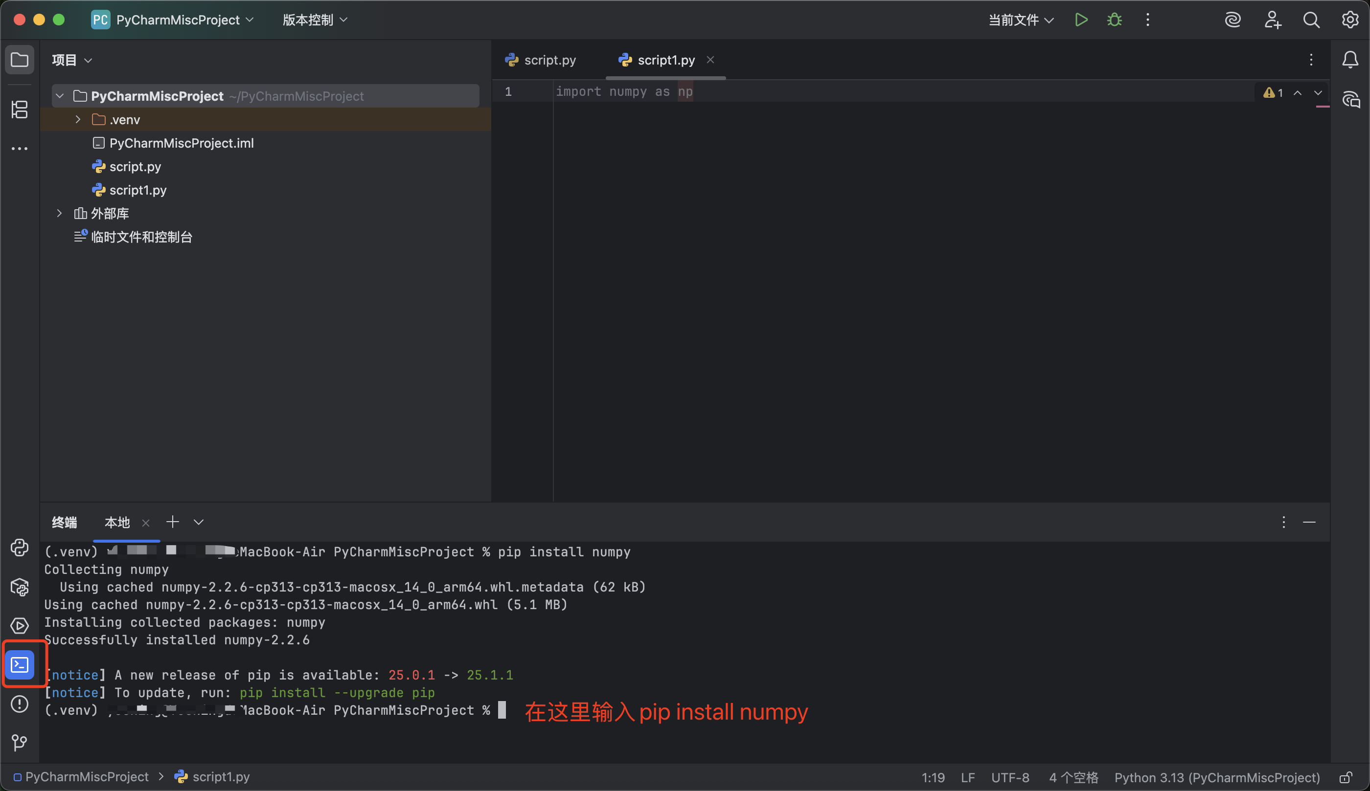 终端安装了numpy包，为什么Pycharm显示未安装？（教会你如何下载模块包）_pycharm numpy-CSDN博客