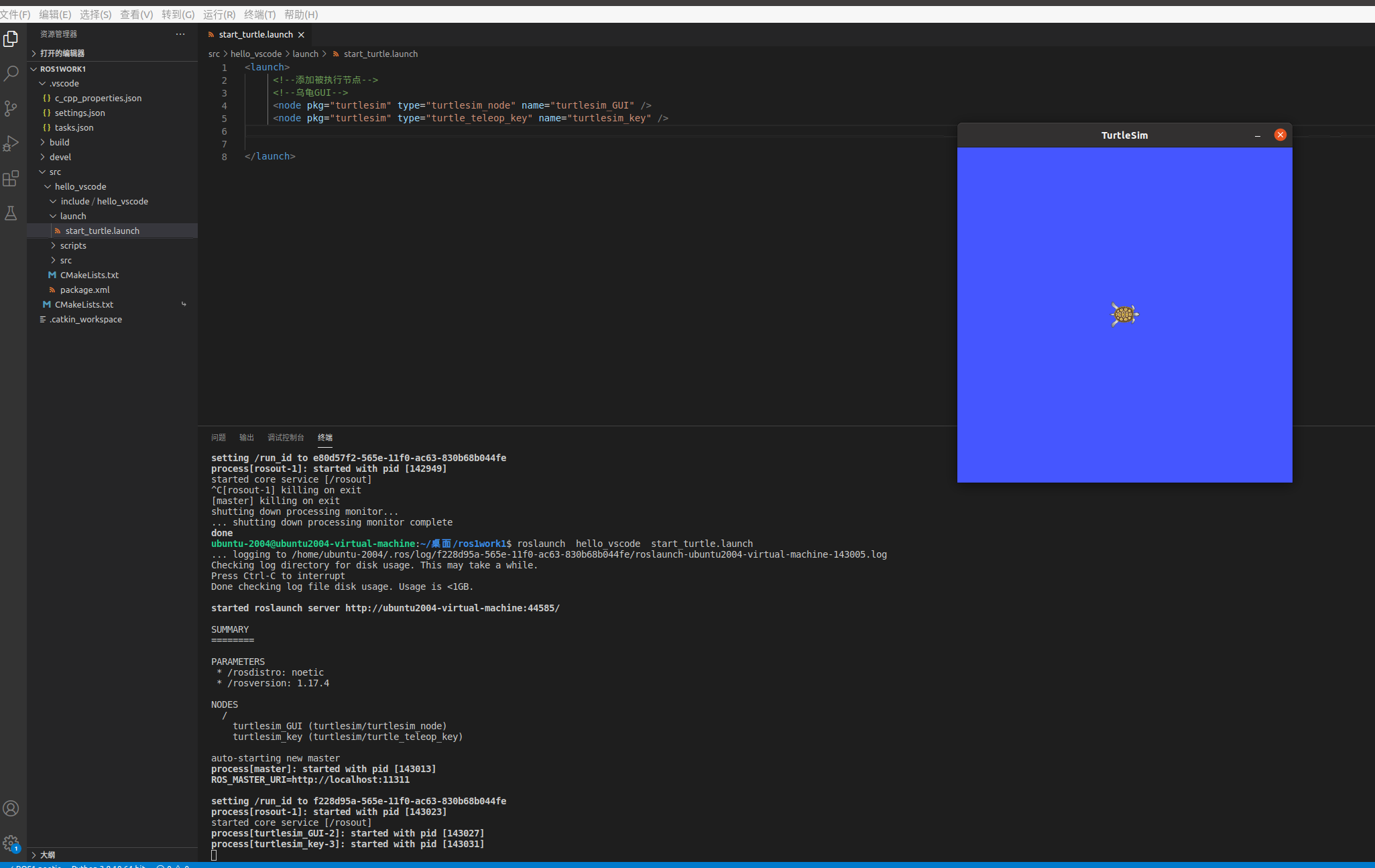 ros0基础-day2-CSDN博客