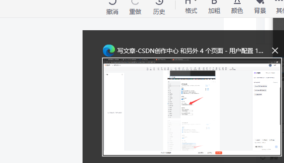 【保姆级教程】Microsoft Edge浏览器如何关闭默认“多窗口”模式（解决Alt+Tab标签页混乱）_alt加tab出现多个窗口界面-CSDN博客
