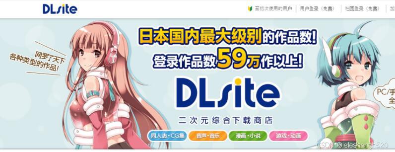 DLsite资源无法正常运行？wgcore.dll文件修复的终极指南_dlsite官方正版下载安装-CSDN博客