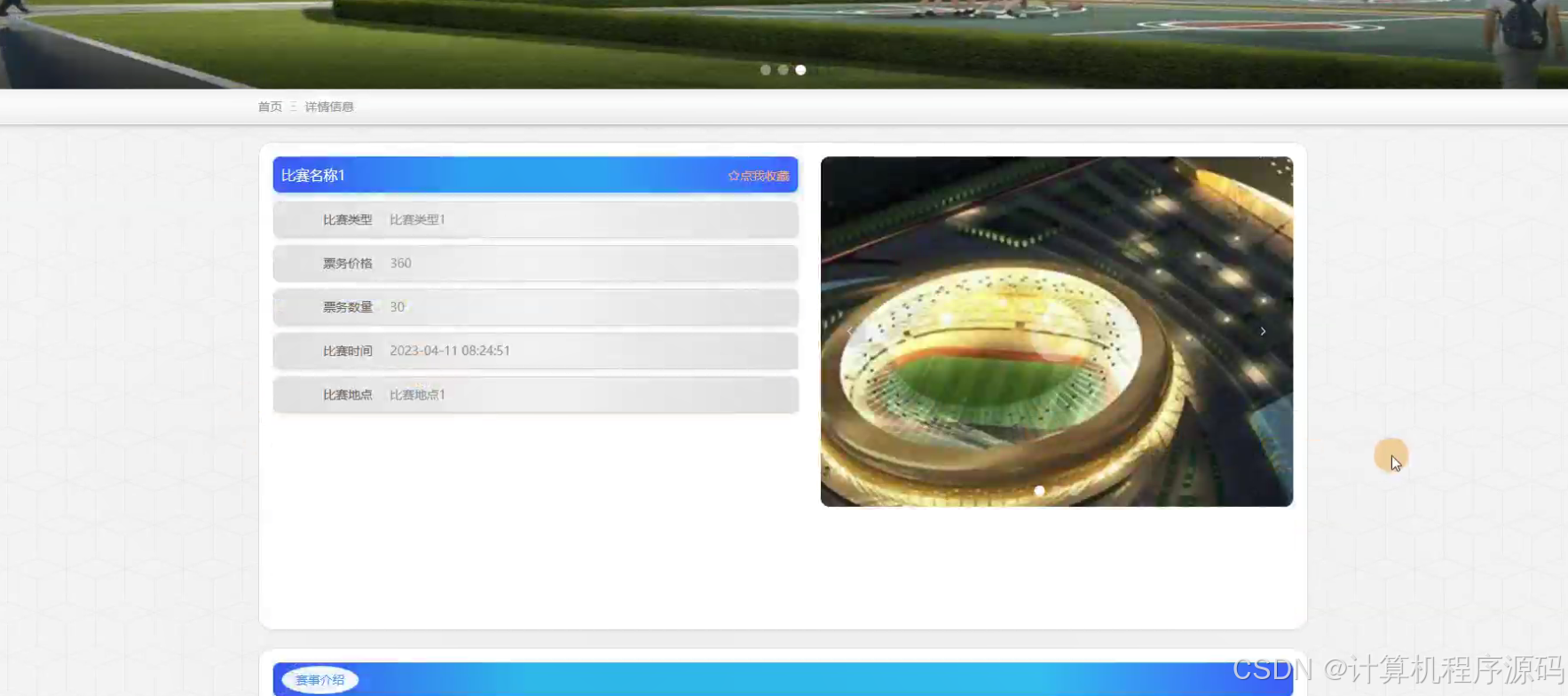 【开题报告】基于springbootvue体育中心预约系统的设计与实现（程序源码论文 计算机毕业设计springboot体育馆预约系统开题报告 Csdn博客