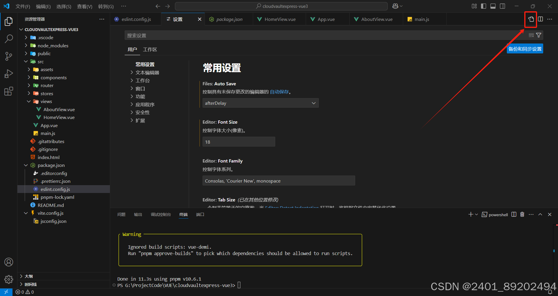 vite创建Vue3项目EsLint9不生效问题解决，配置文件最新已改为eslint.config.js_eslint不生效-CSDN博客