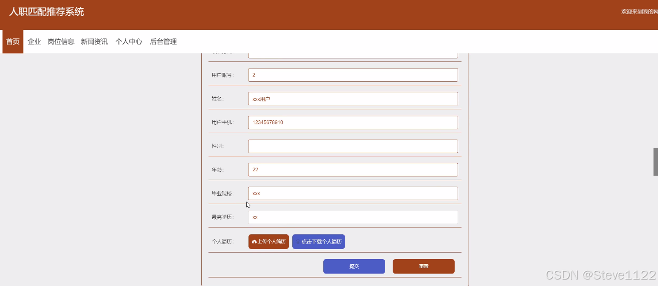 基于spring Boot的人职匹配推荐系统java基于springboot的人职匹配推荐系统 Csdn博客