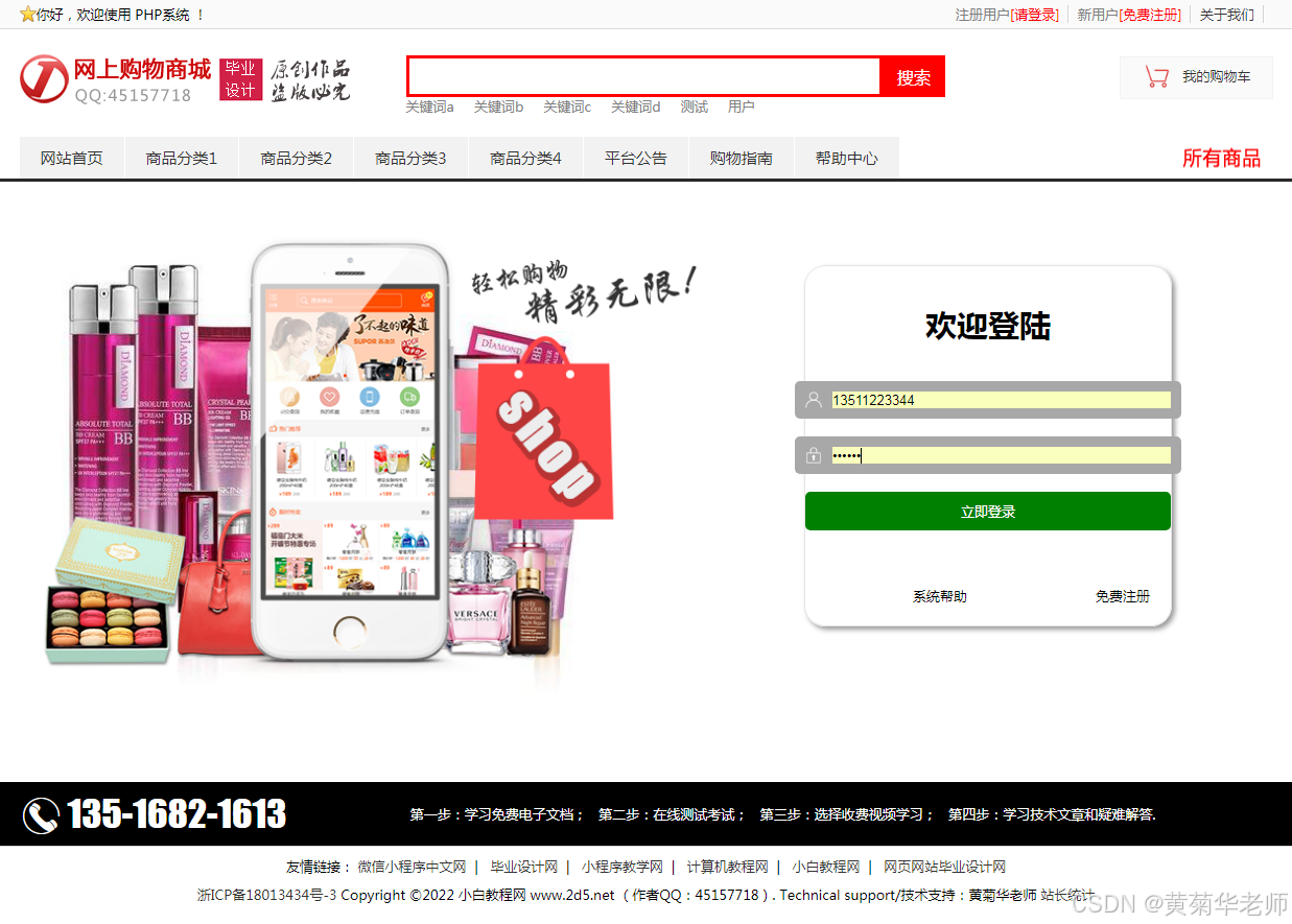 Php毕业设计作品：基于php网上商城在线购物系统设计与实现开题报告和源代码成品基于php的毕业设计购物方案 Csdn博客