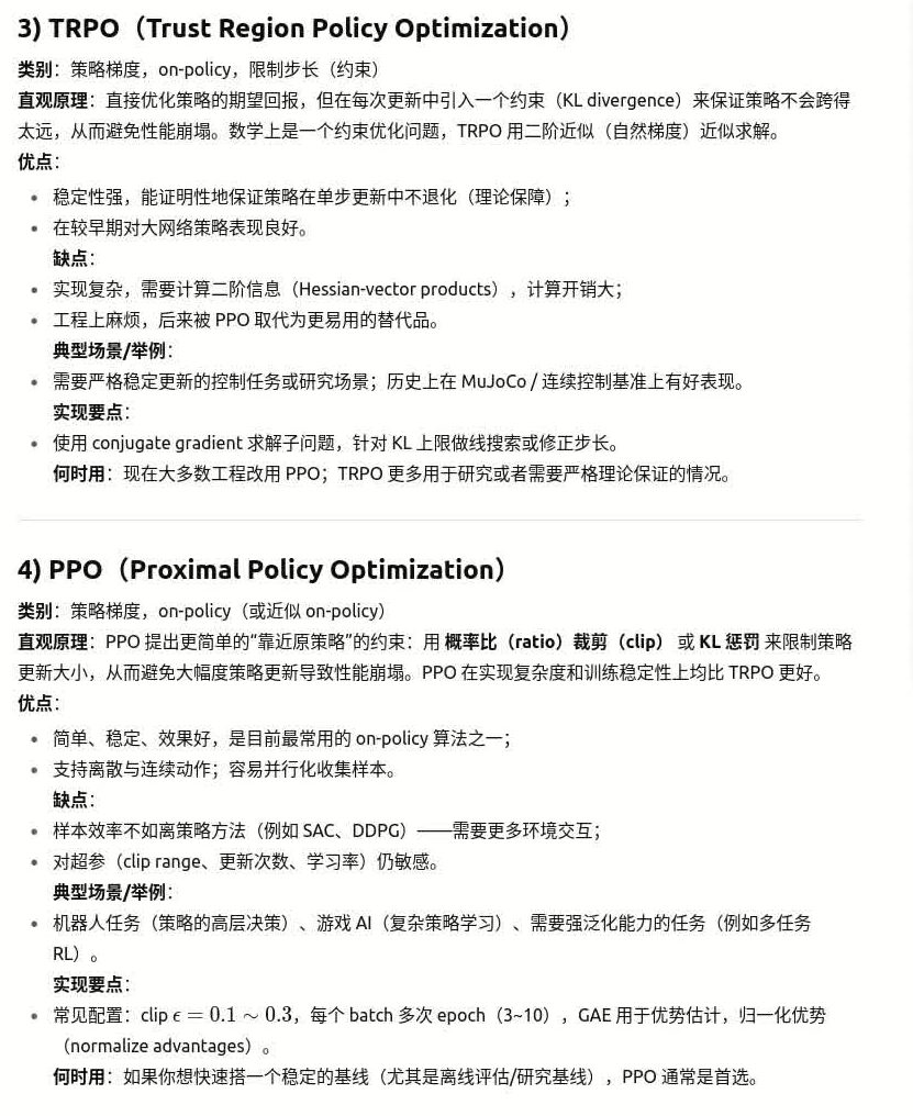 强化学习中DQN、AC、TPRO、PPO、DDPG、SAC、TD3的区别及优缺点-CSDN博客