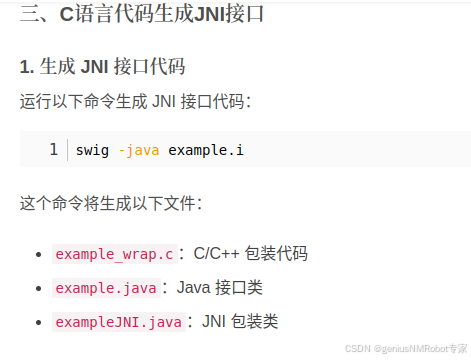 自动生成jni标准函数脚本-CSDN博客