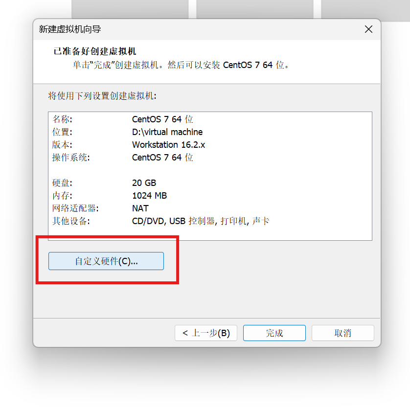 零基础Linux入门（保姆级教程）：VMware workstation16 pro、Xshell8和centos7的下载、安装及使用-CSDN博客