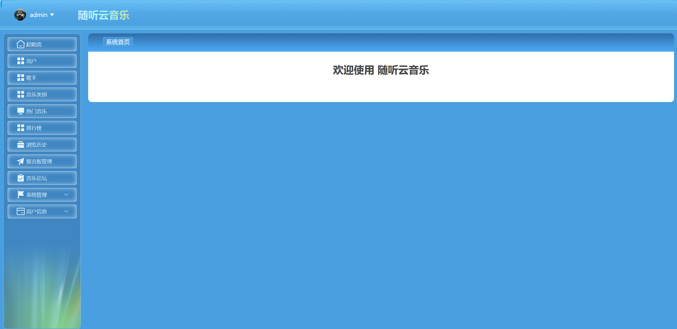 基于推荐算法的微信小程序uniappspringboot的个性化音乐推荐与播放平台设计和实现源码论文部署讲解等个性化音乐推荐播放器设计与实现 Csdn博客