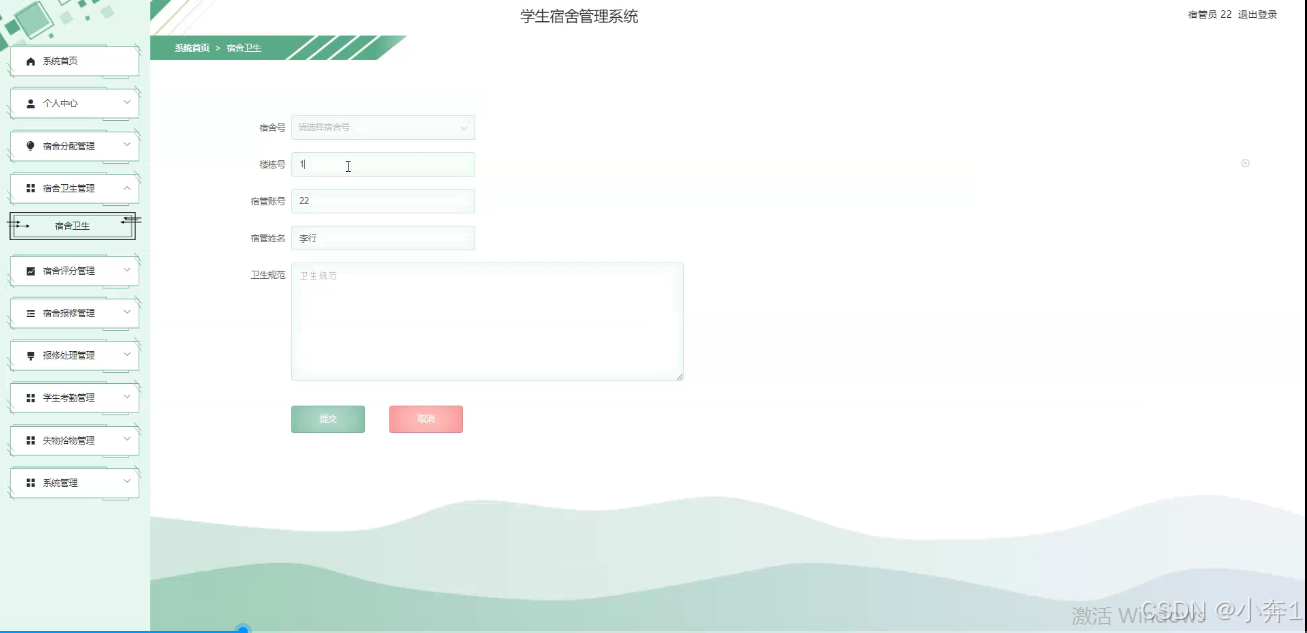 Springbootvue学生宿舍管理系统【程序论文开题】计算机毕业设计springbootvue 宿舍管理系统的设计与实现【程序
