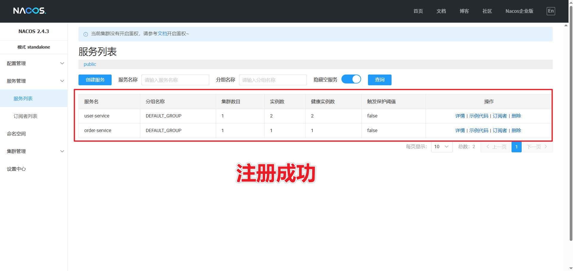 SpringCloud集成Nacos、Feign实现远程调用_创建多个springboot项目,父子关系 nacos+feign实现相互调用 ...