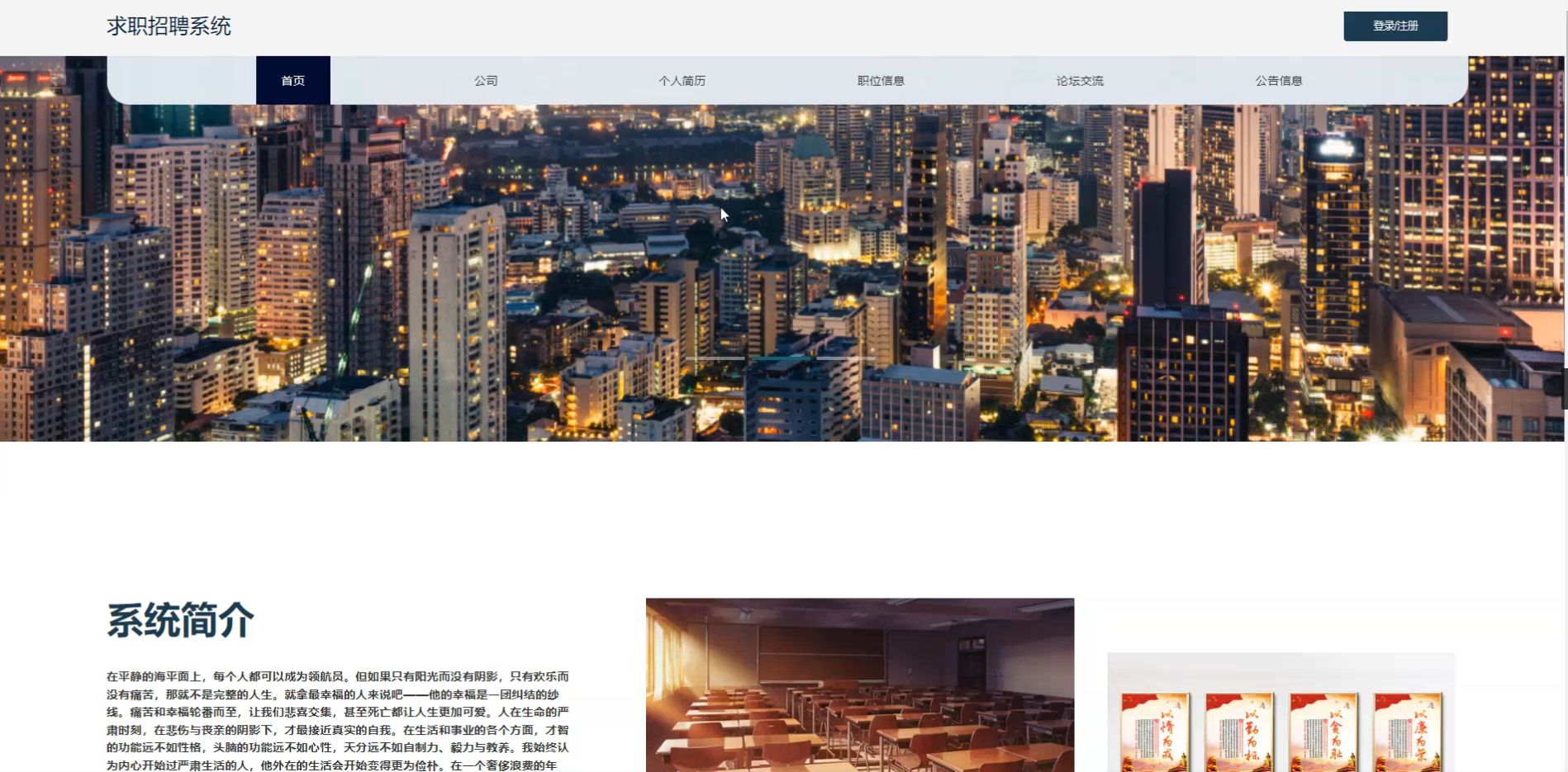基于springbootvue的求职招聘系统设计和实现源码论文部署讲解等 Csdn博客