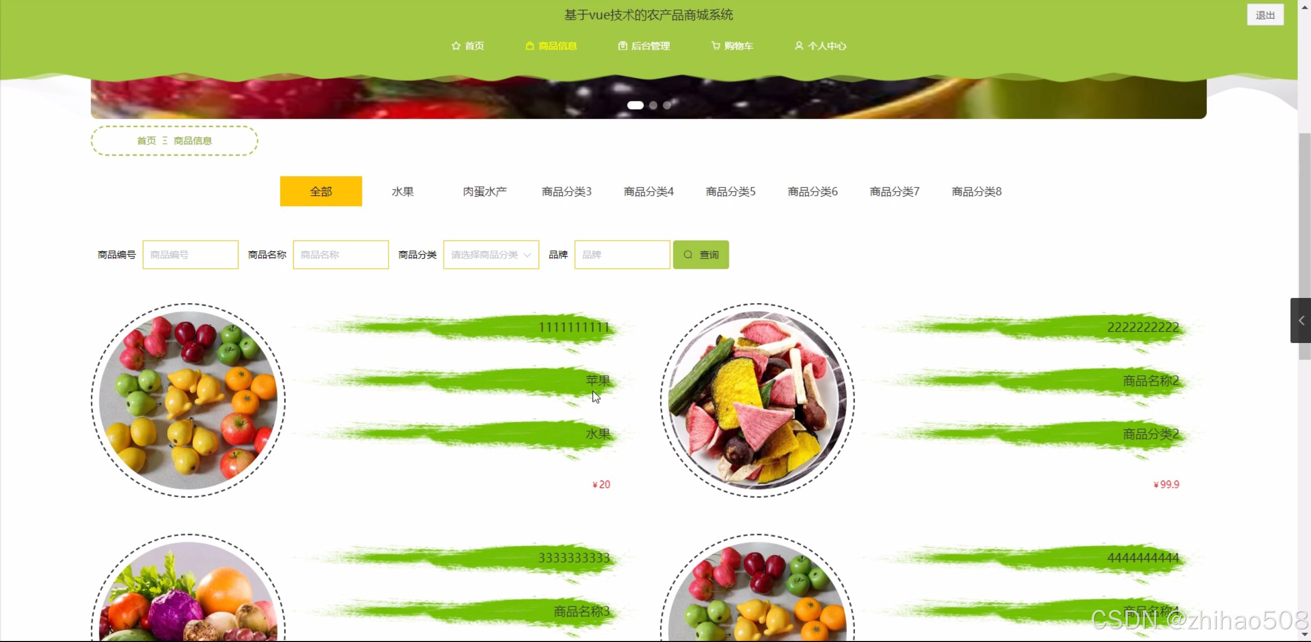 2025毕设springboot 基于vue技术的农产品商城系统论文源码spring Bootvue 农产品商城论文 Csdn博客