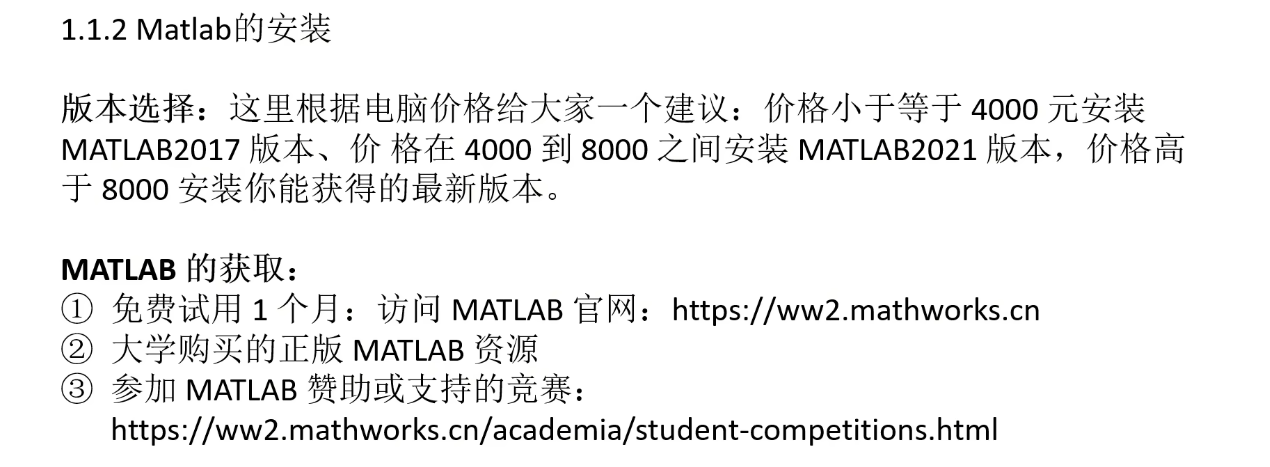 MATLAB学习，1.1软件介绍-CSDN博客