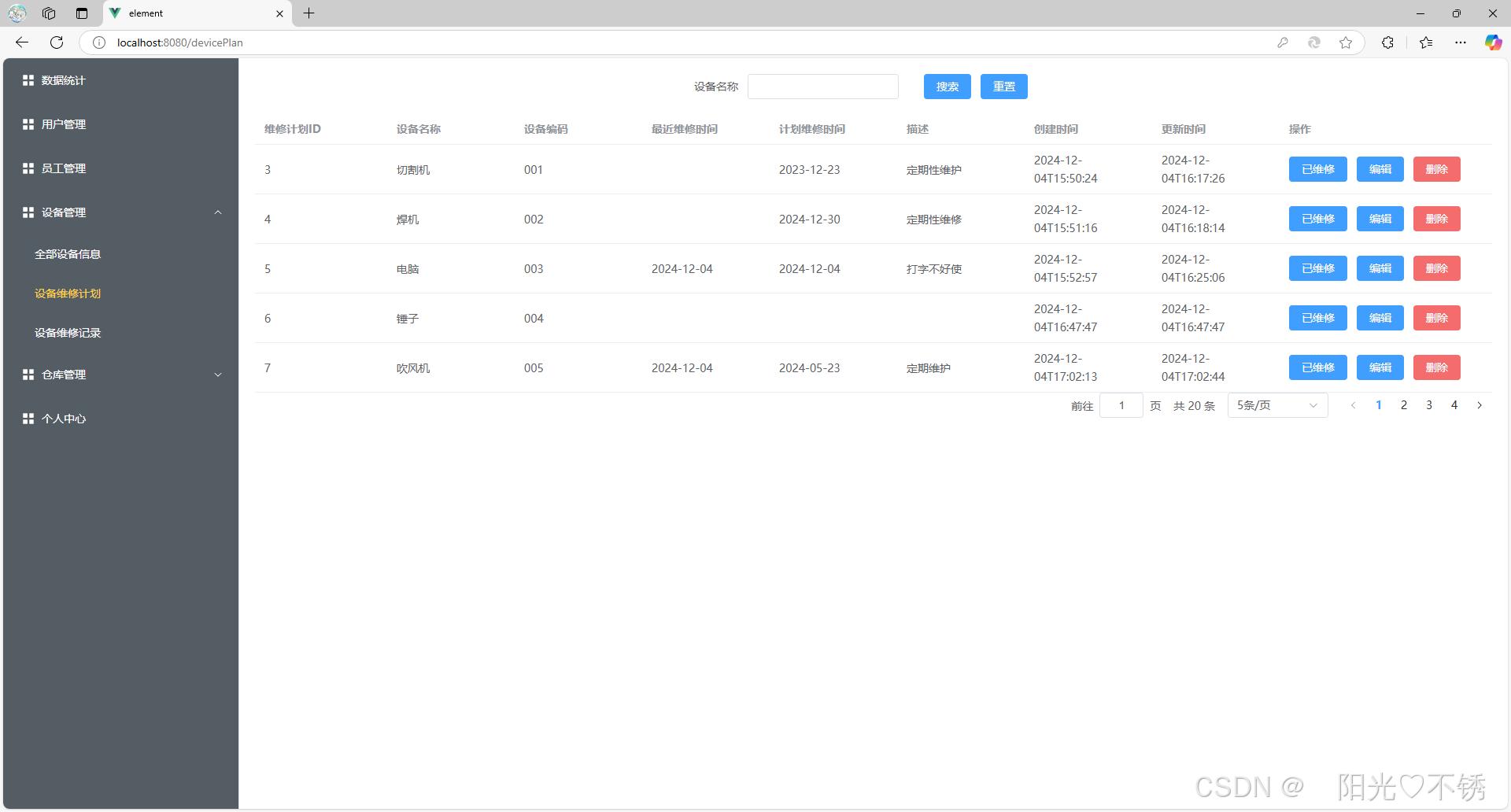 vue3+springboot+mybatis的超级简单小项目_springboot mybatisplus最小工程-CSDN博客