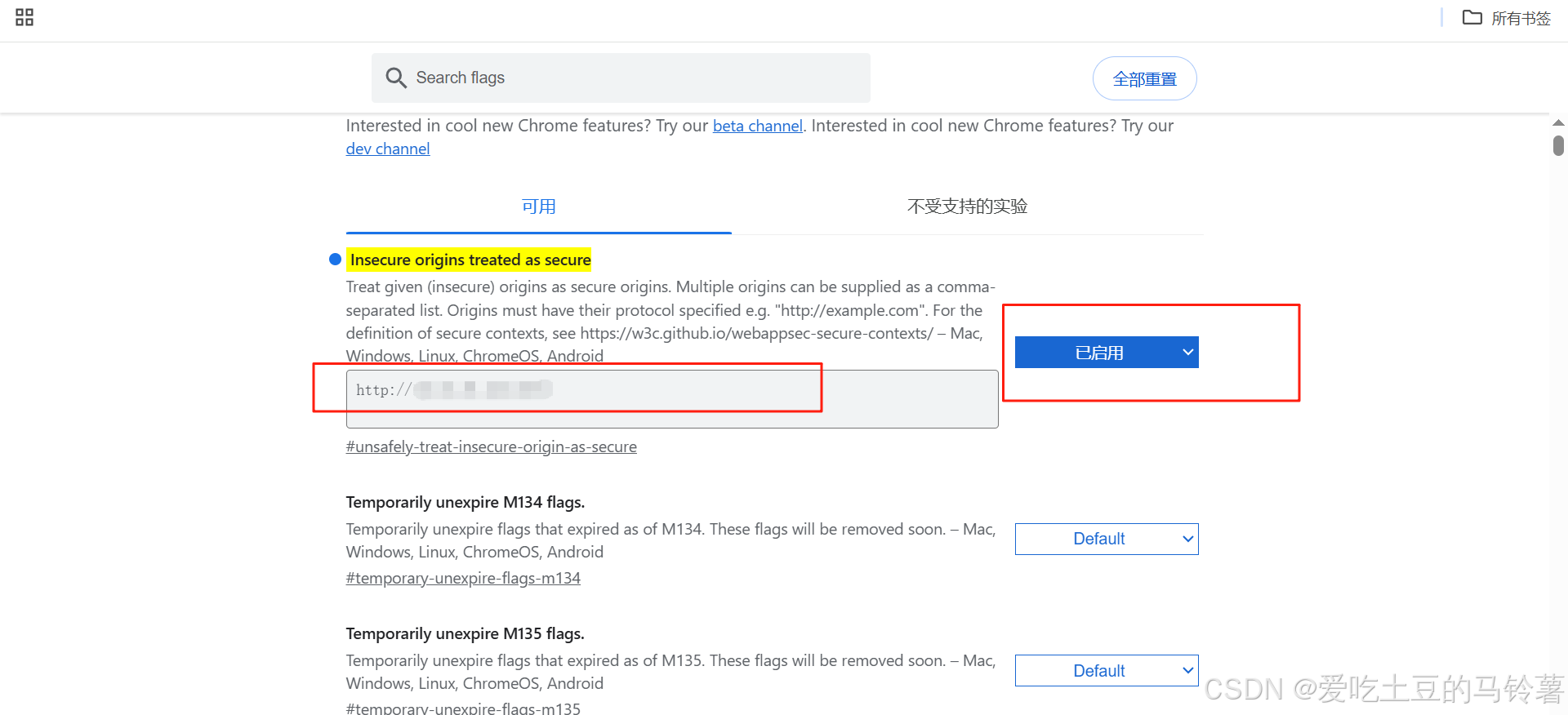 浏览器麦克风不显示，打不开教程-CSDN博客