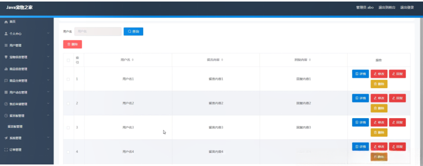 Django计算机毕业设计java宠物之家（程序lw）python Csdn博客