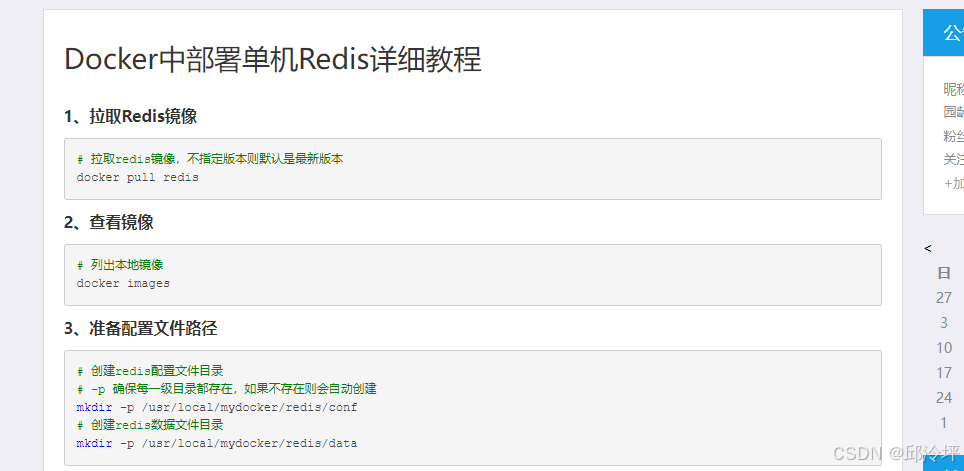 windows上用docker 安装redis_windows docker redis-CSDN博客
