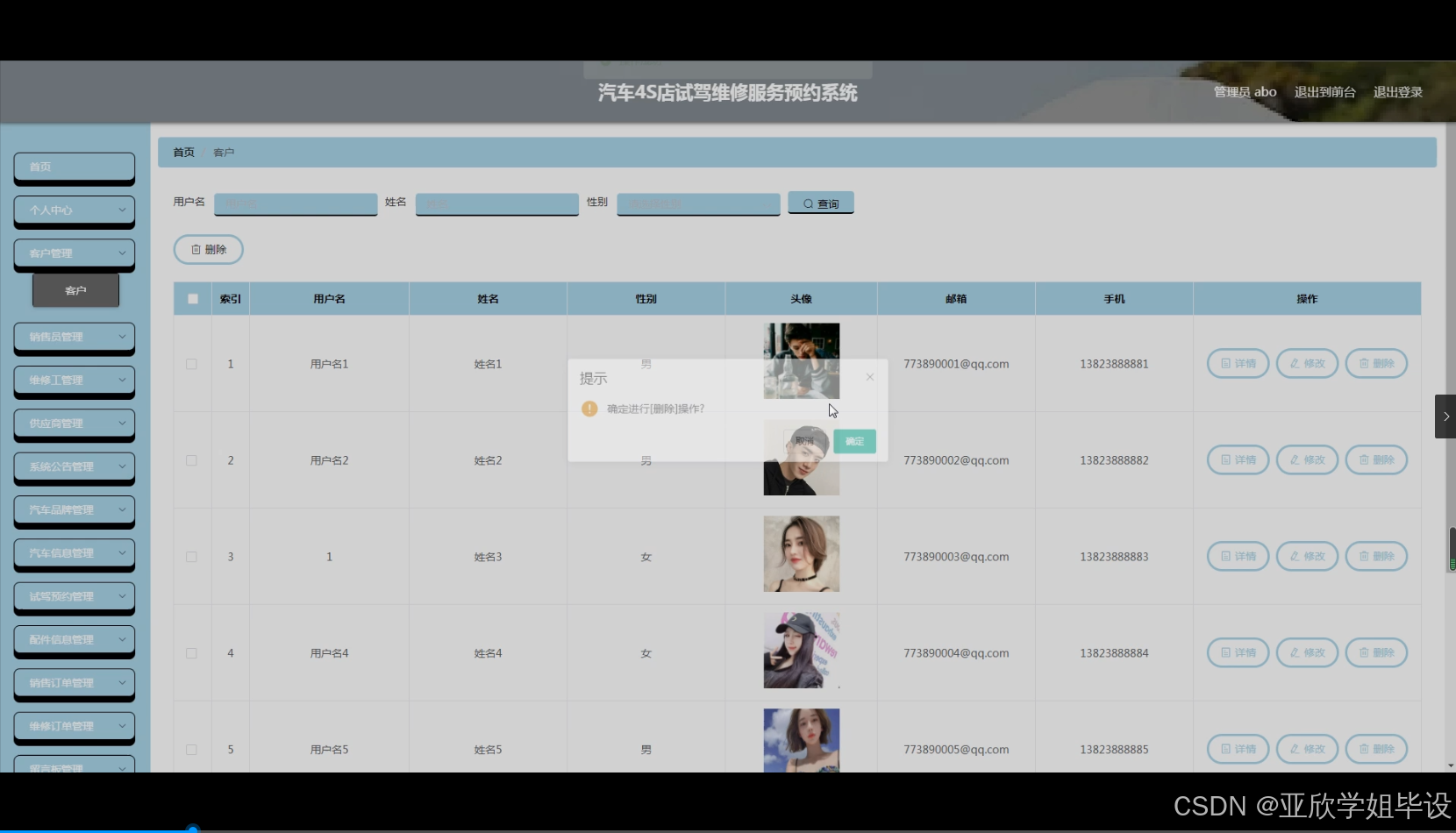 flask框架汽车4S店试驾维修服务预约系统毕设源码+论文-CSDN博客
