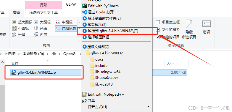 【OpenGL】配置Microsoft Visual Studio 2022环境_opengl extensions viewer-CSDN博客