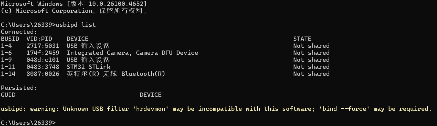 使用WSL2+usbipd，解决ST-Link JLink无法被WSL直接识别问题_wsl usbipd-CSDN博客