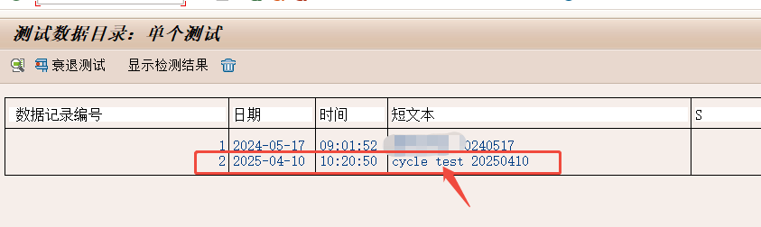 SAP 在SE37里DEBUG的时候，可以快速把当前的变量保存到数据测试目录里，以供下次测试使用_sapdebug的时候保存测试数据-CSDN博客