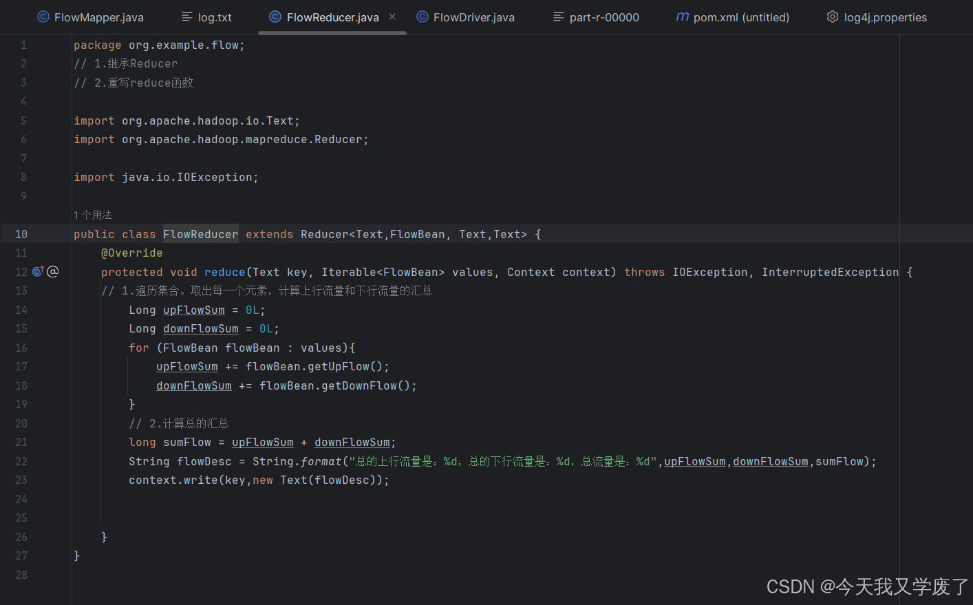 Spark，流量统计案例-CSDN博客