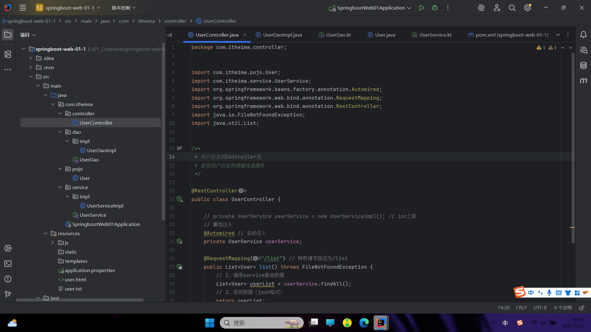 springboot的IOC和DI学习-CSDN博客