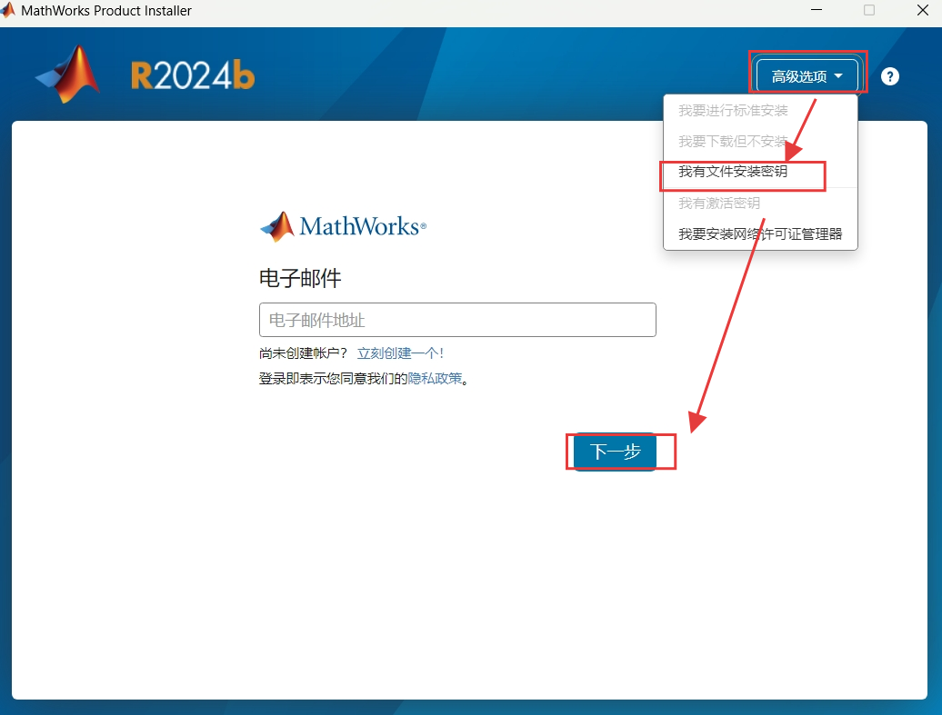 matlab2024b安装包及最全安装步骤_matlab2024b安装教程-CSDN博客