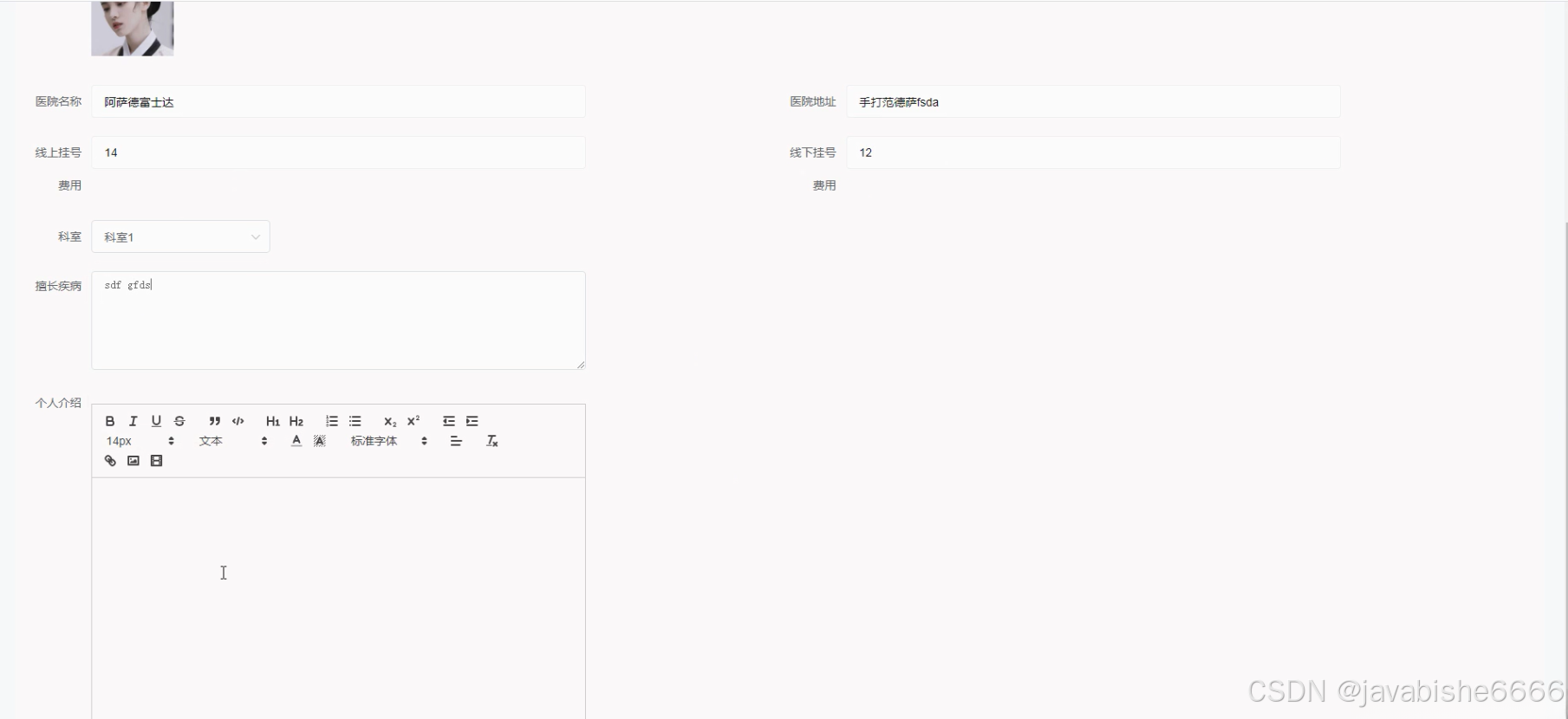 Java毕设项目易医就医购药交互平台(javavuemybatismavenmysql)javaweb医药采购平台毕设csdn Csdn博客